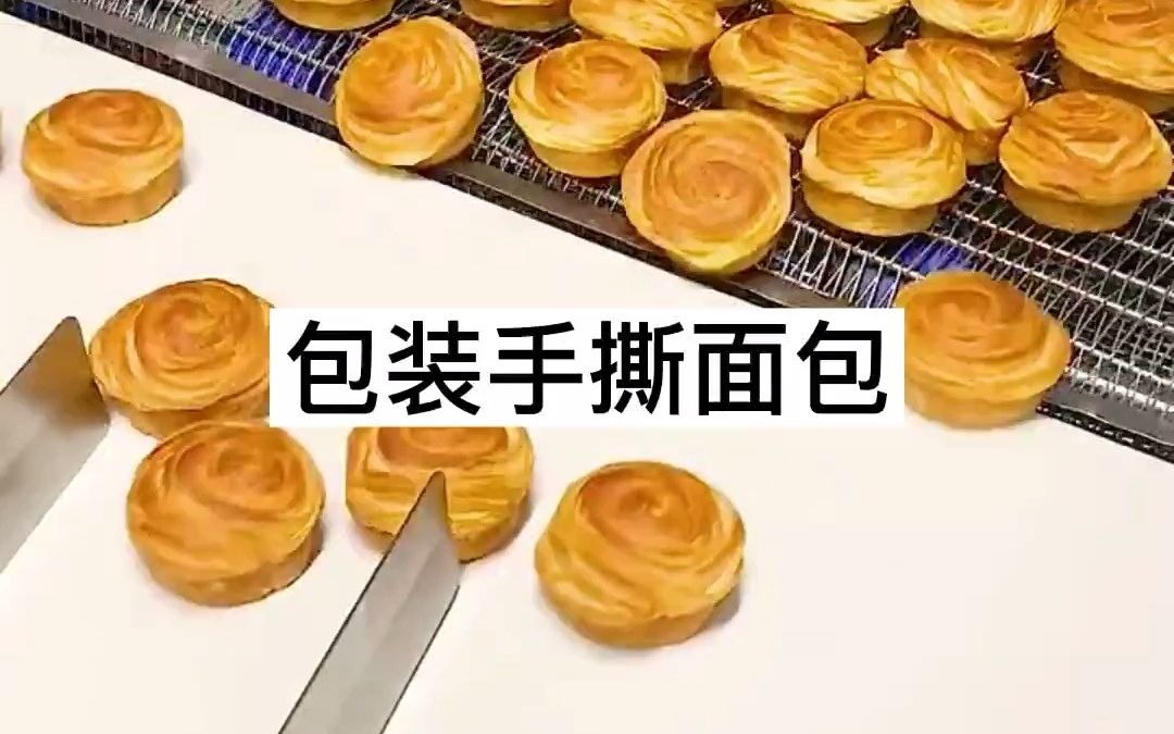 手撕面包全自动理料线 面包自动包装机