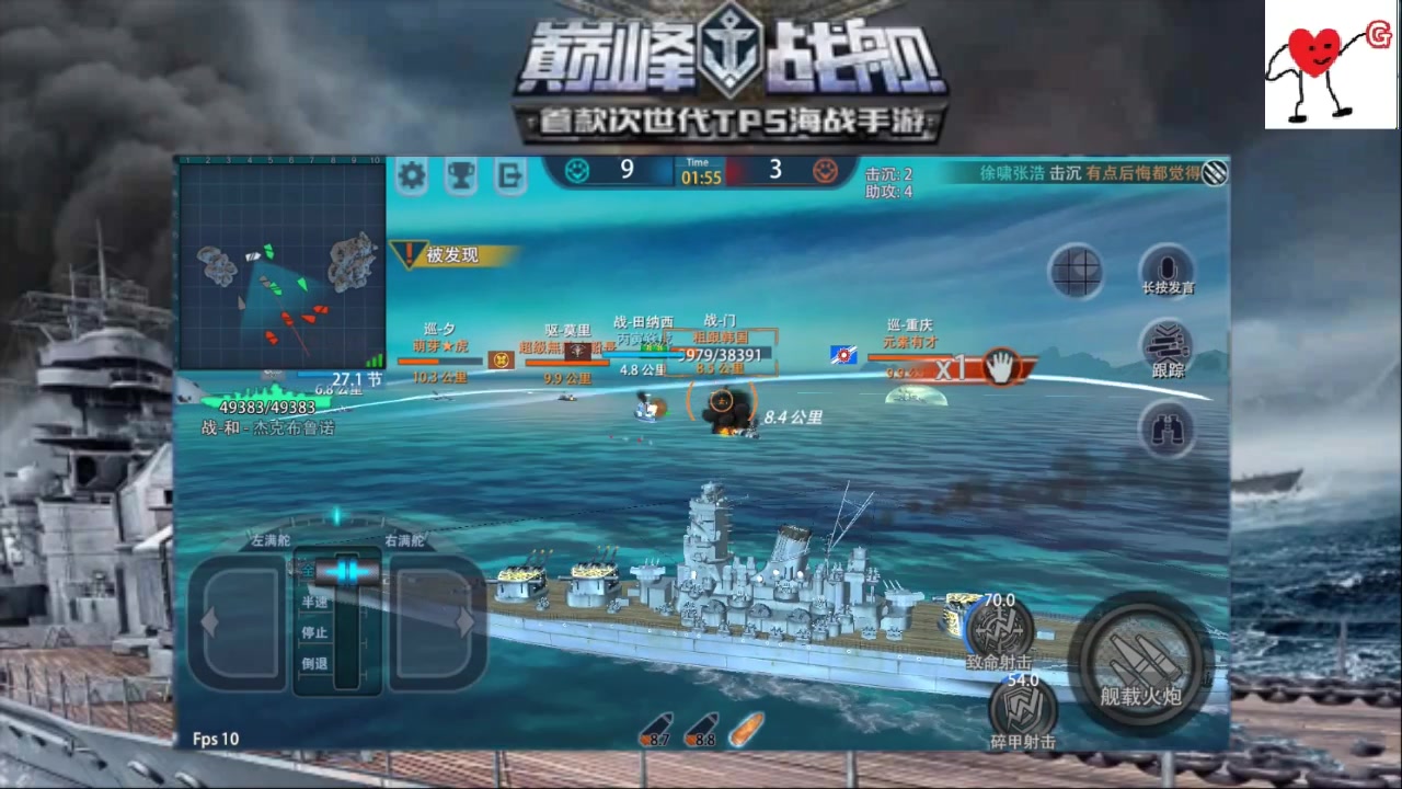 巅峰战舰 大和号战列舰MVP击杀瞬间 来自460mm的怒吼