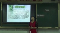 人教版《数学》四年级(下册)平均数(说课)