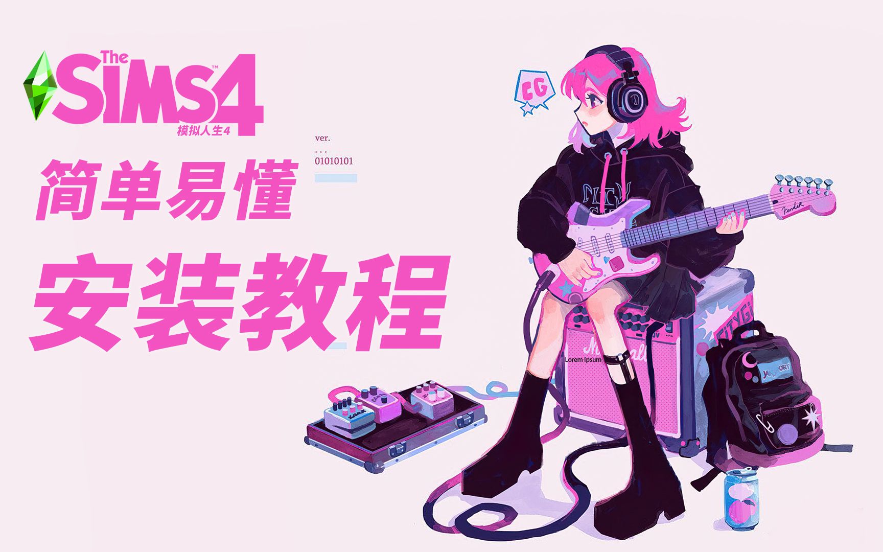 模拟人生4安装教程V1.90