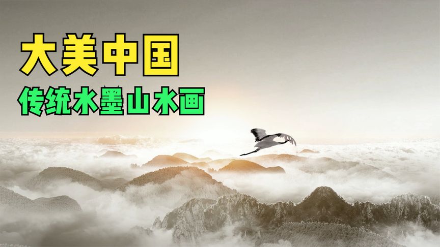 老外都惊呆了!震撼【4k】水墨山水画,大美中国