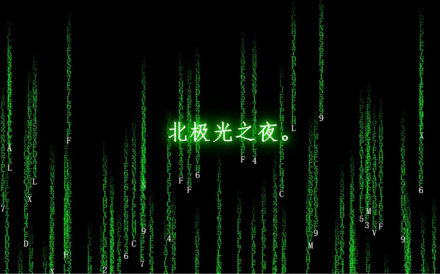 【html+css+js】黑客帝国数字雨源码分享 可拿来作页面背景