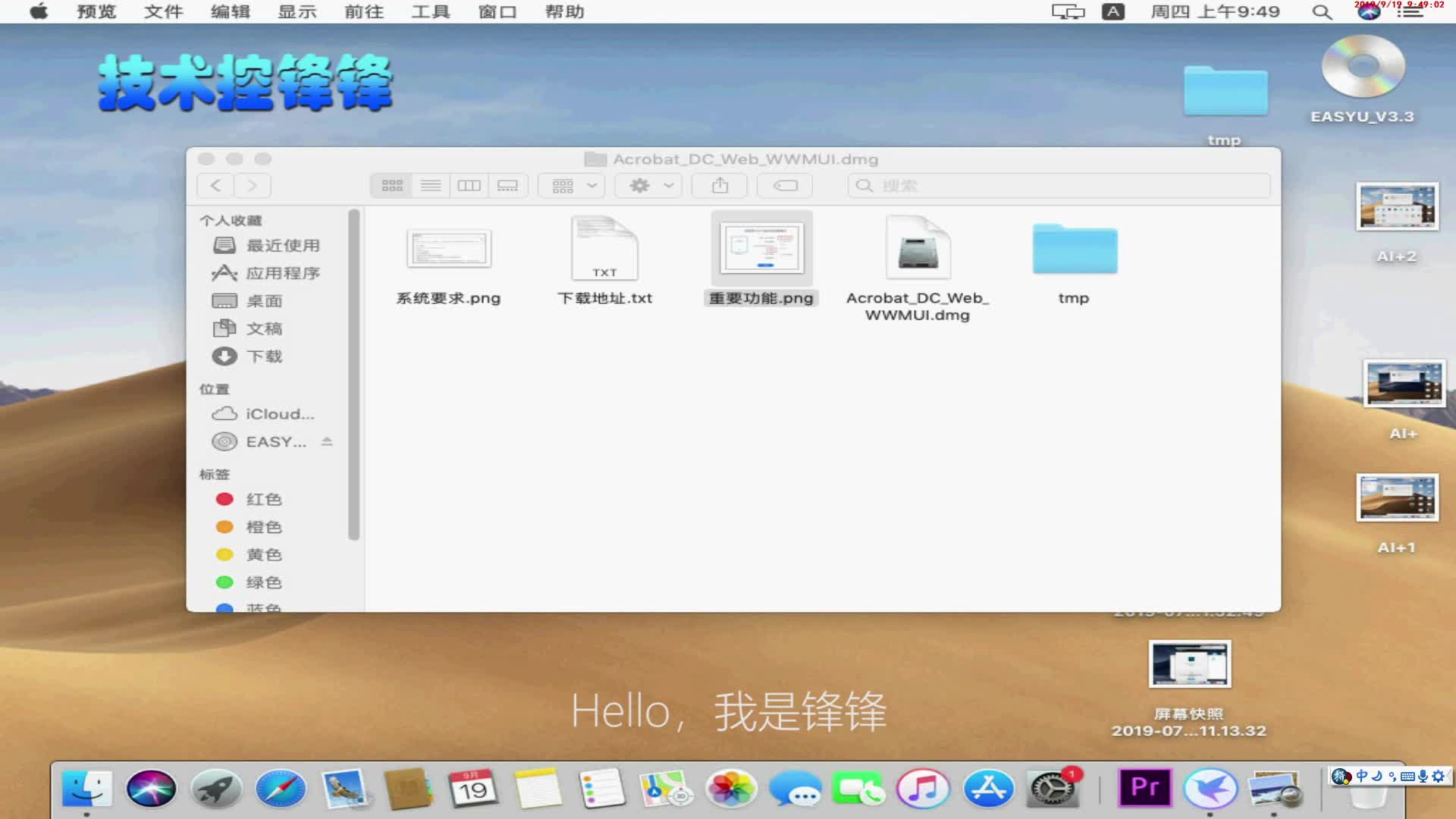 苹果笔记本PDF阅读编辑转换器下载安装激活