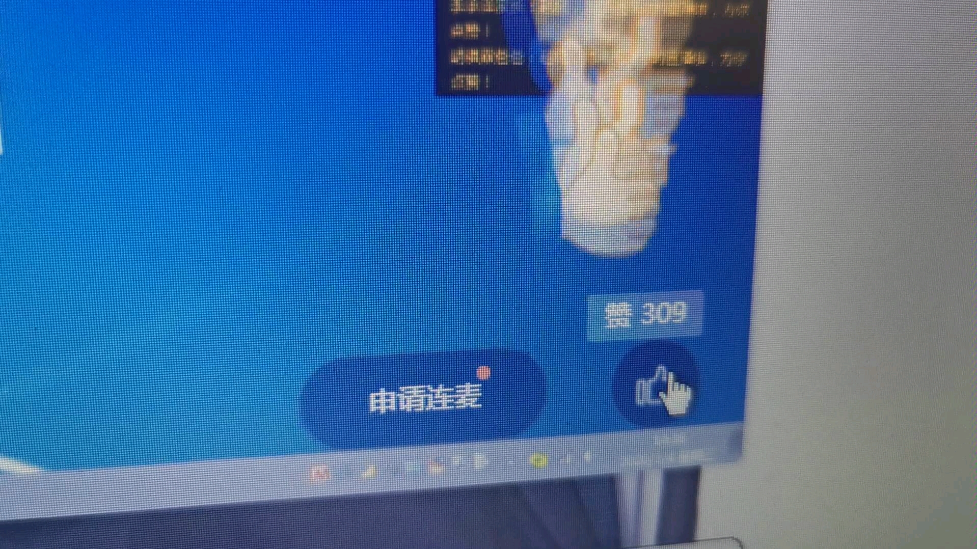 【钉钉】连 点 器 启 动