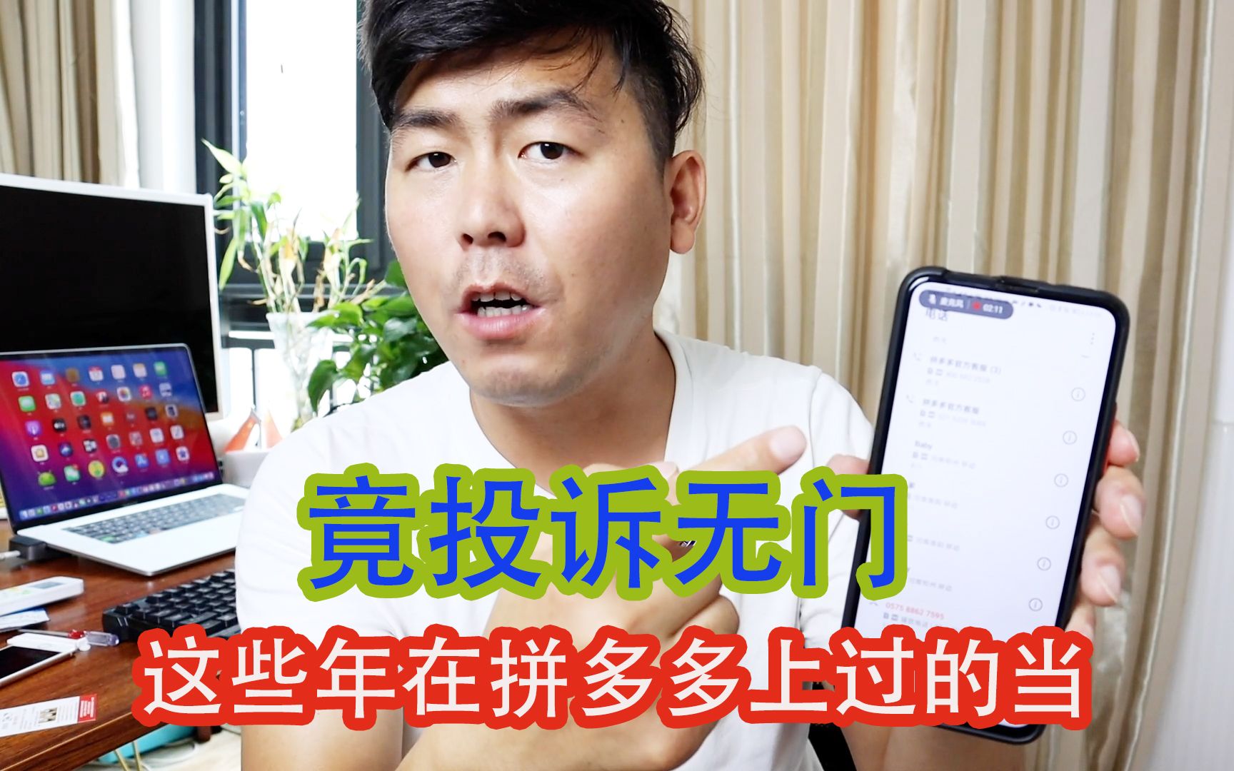 拼多多套路让人防不胜防,商家新型欺诈简直太绝了,被骗也投诉无门