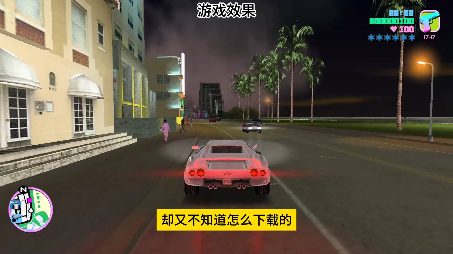 罪恶都市怎么下载,侠盗猎车手罪恶都市中文版下载安装,一分钟教你...