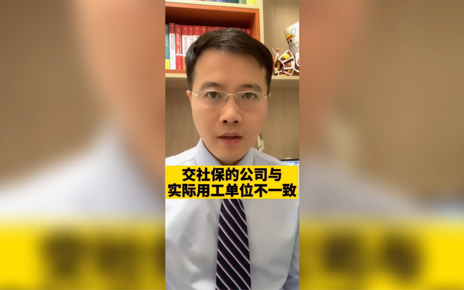 交社保的公司与实际用工单位不一致?