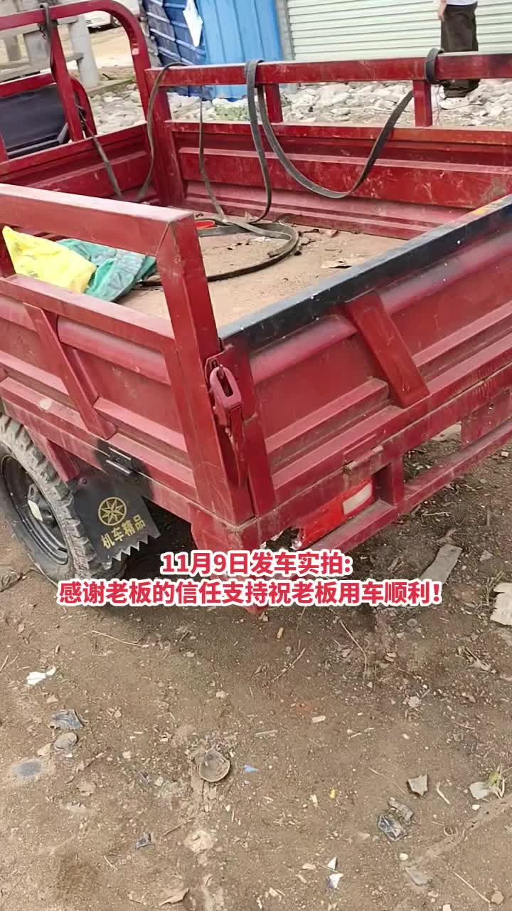#农用车 #三轮摩托车 #农用三轮车