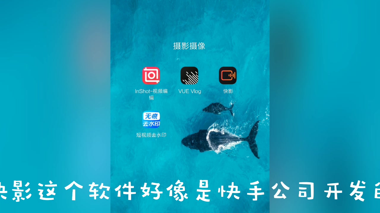 新手如何制作视频,推荐三款视频编辑软件,一部手机就能全部搞定