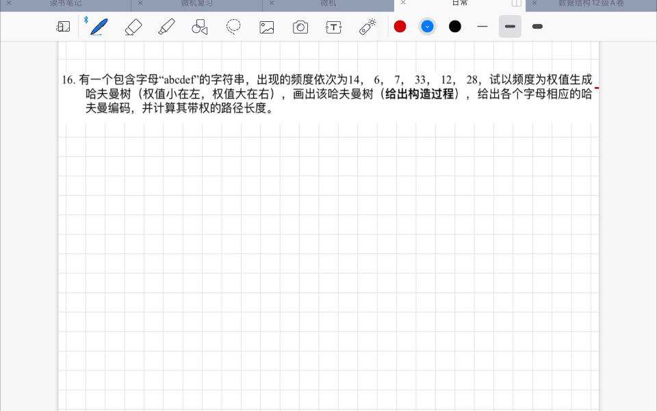 数据结构期末习题复习-(构建哈夫曼树)有一个包含字母“abcdef”的...