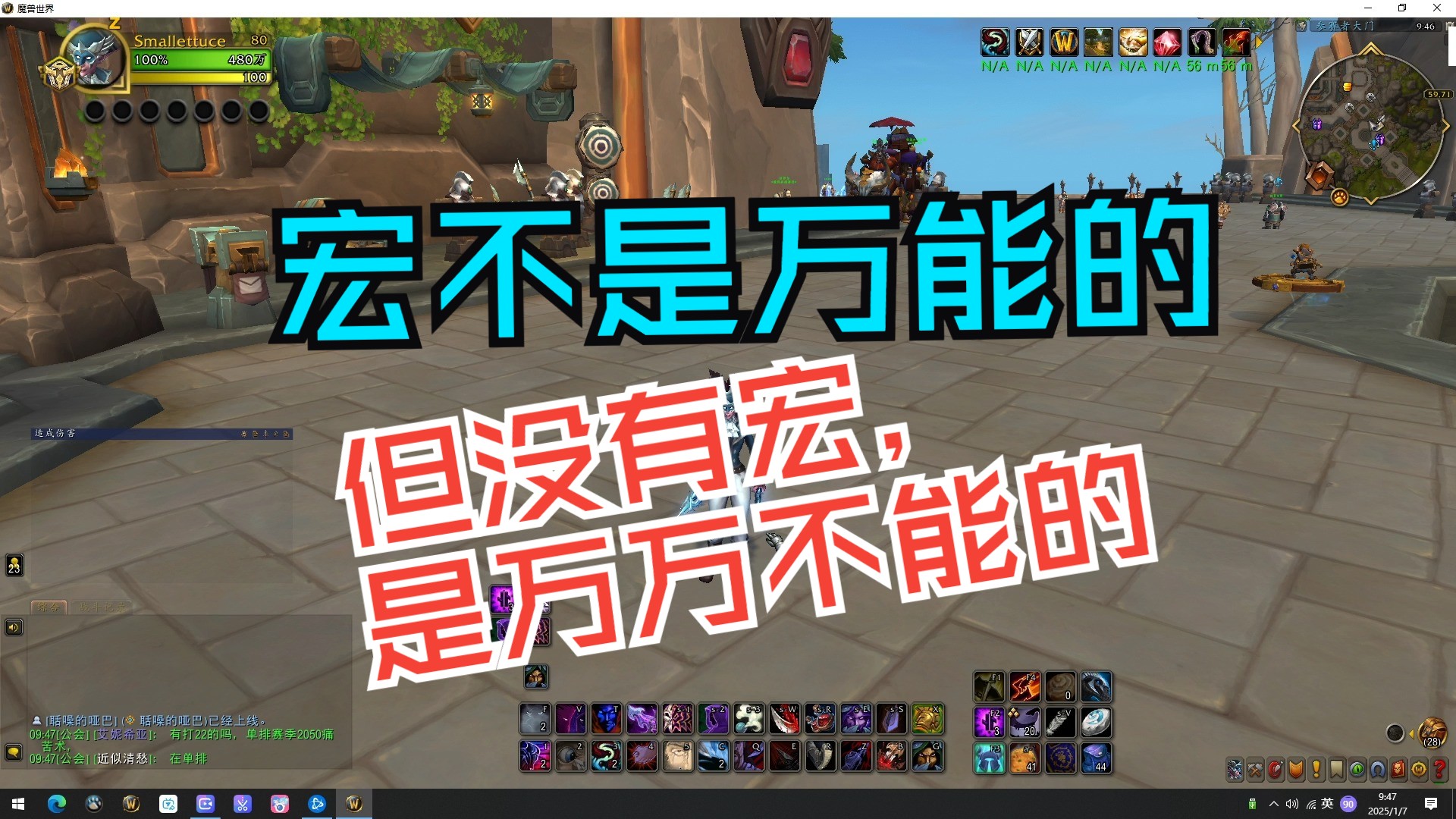 贼战猎萨德PVP宏系列展示魔兽世界11.07