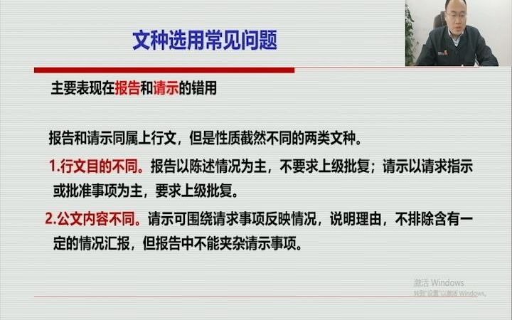 公文工作规范-公文的种类--李亘