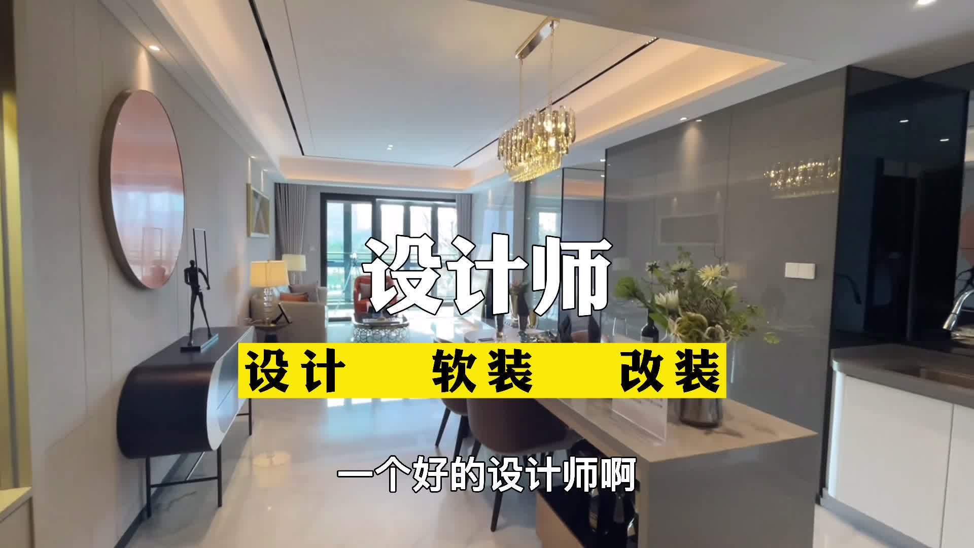 什么是好的设计师?#室内设计