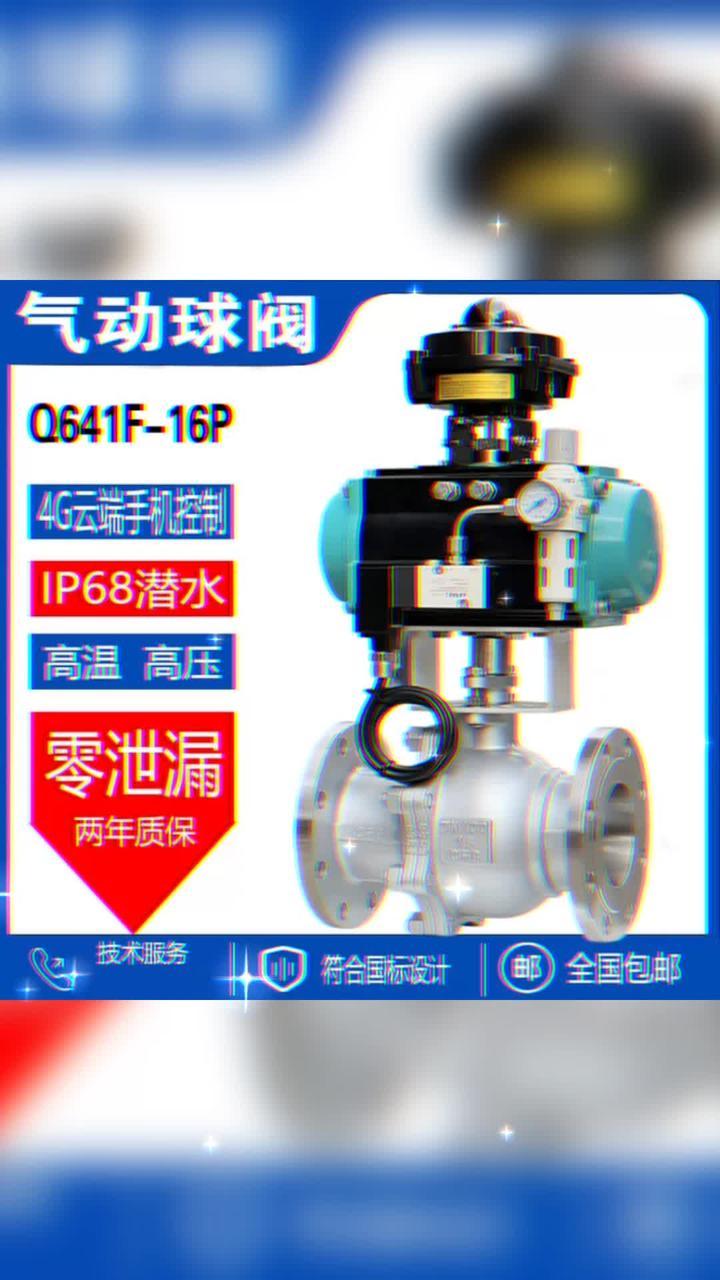 .质量好 #欢迎新老客户的光临 #全国发货欢迎合作 #石油化工 #仪器仪表