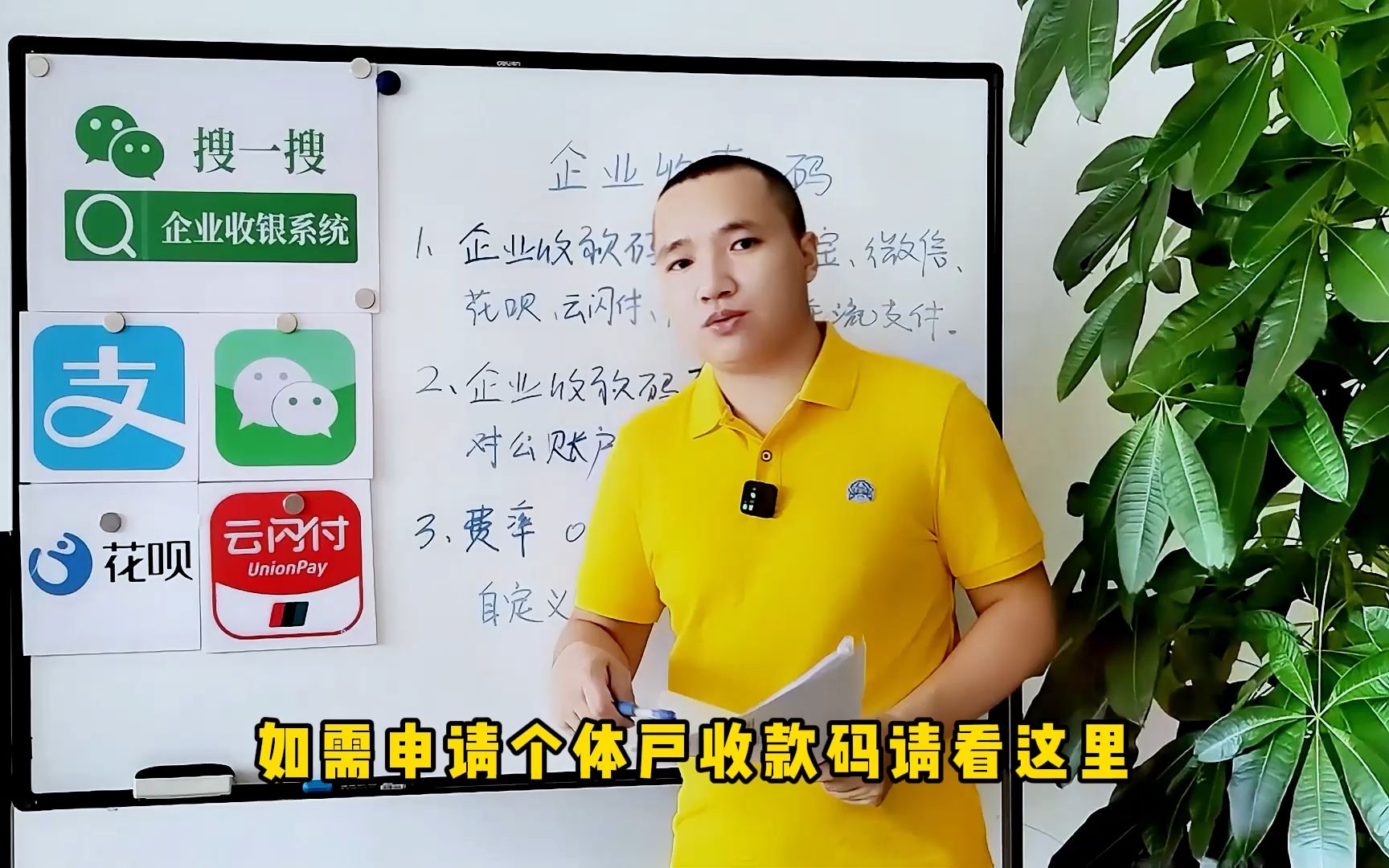 上海在哪办商户收款二维码