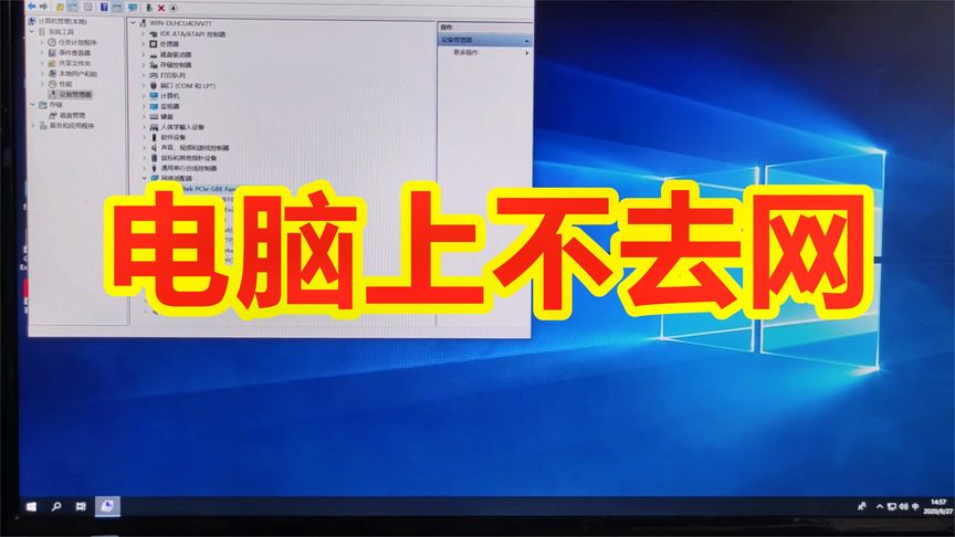 电脑上不去网 大家遇见过吗 看我教您分分钟解决