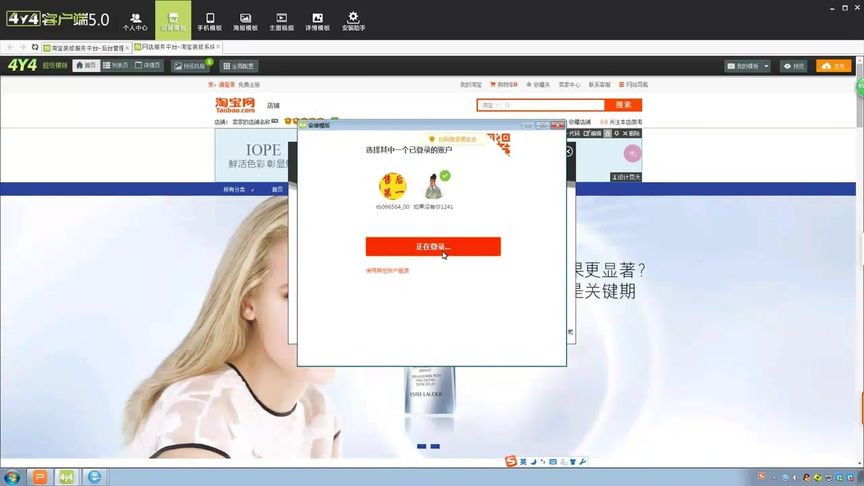 淘宝开店教程视频全集 淘宝发布宝贝教程 一键传淘宝上传宝贝