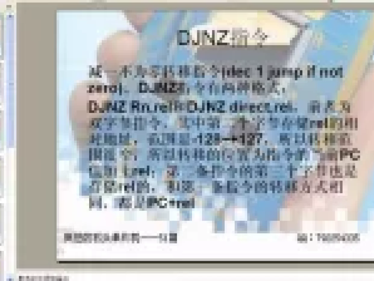 疯狂的石头单片机51汇编第三讲延时与寄存器