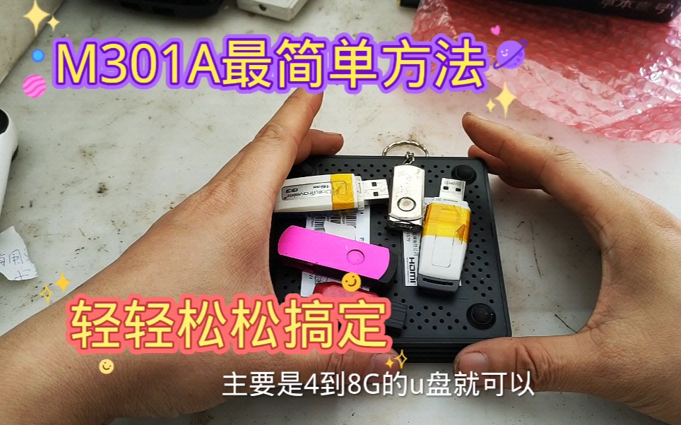 退网不能用的机顶盒,最简单的方法,无需拆机,轻轻松松搞定看电视,太...