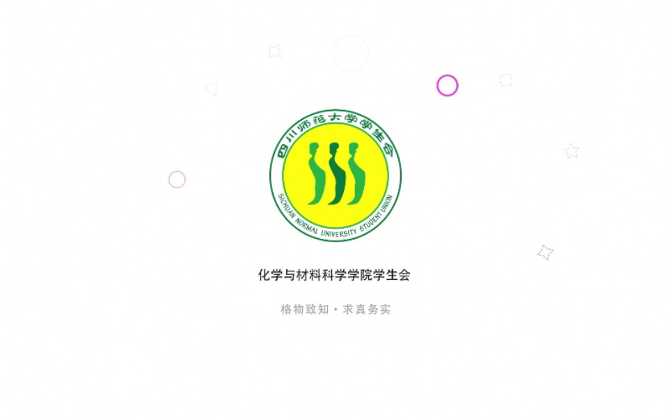 学生会工作总结