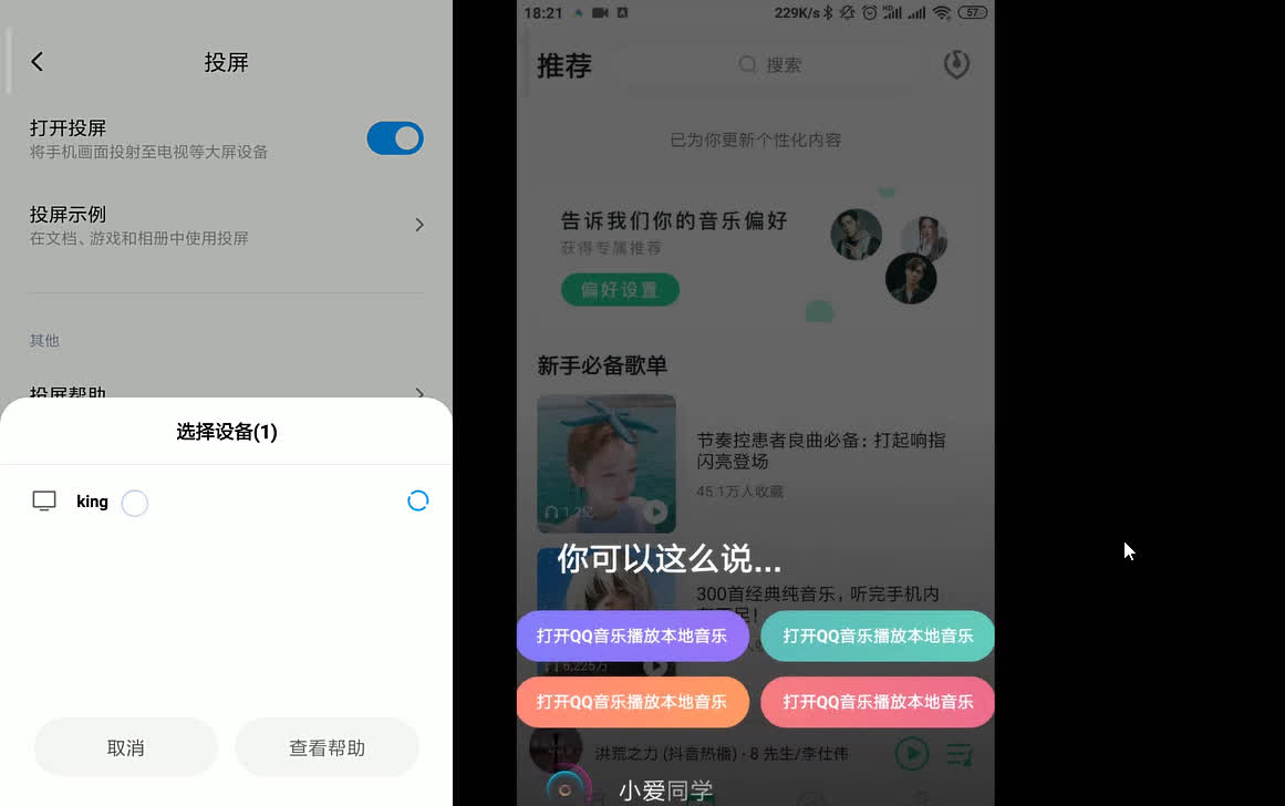 怎样用手机自带的投屏功能,无线投屏到PC电脑上