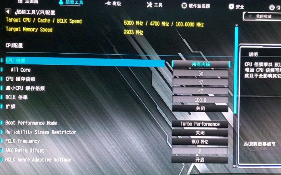 I5 9600kf+华擎Z370PRO4超5g设置教程Z390PRO4同理