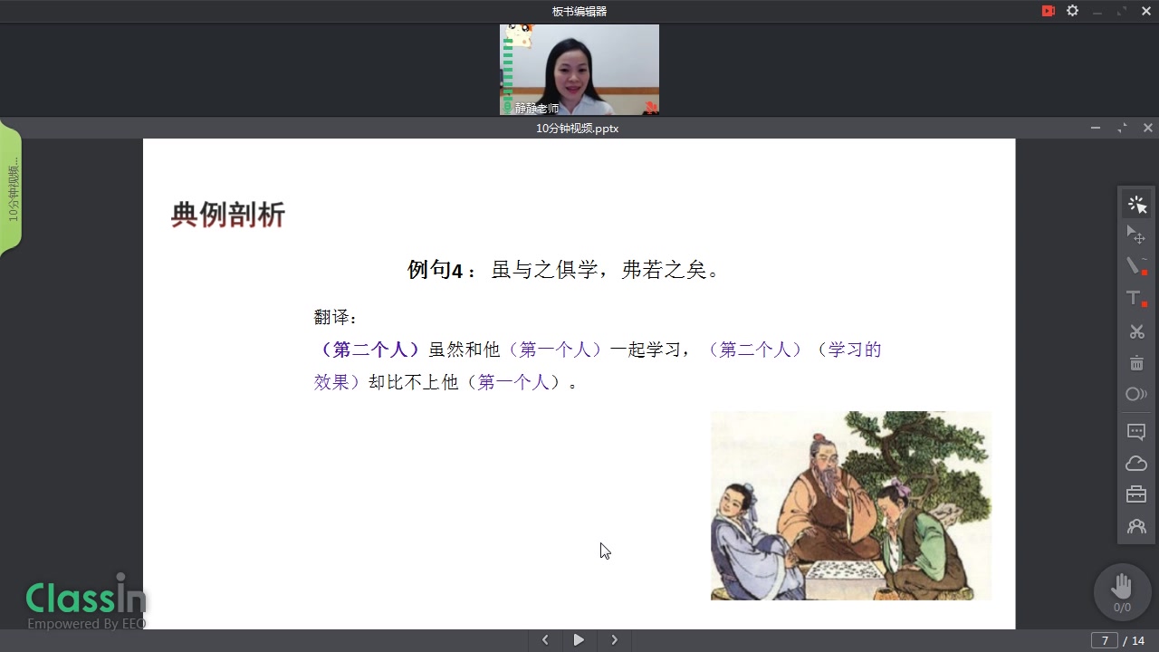 4字口诀教会你翻译文言文