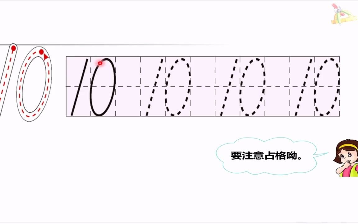 20 部编版 一年级数学上册 10的认识