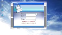 4-1以系统管理员(admin)的身份启动并注册系统管理