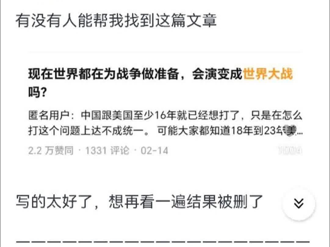 现在世界都在为战争做准备,会演变成世界大战吗?