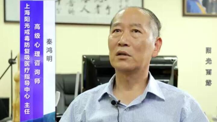 “吸毒成瘾”疾病复发率为何这么高?
