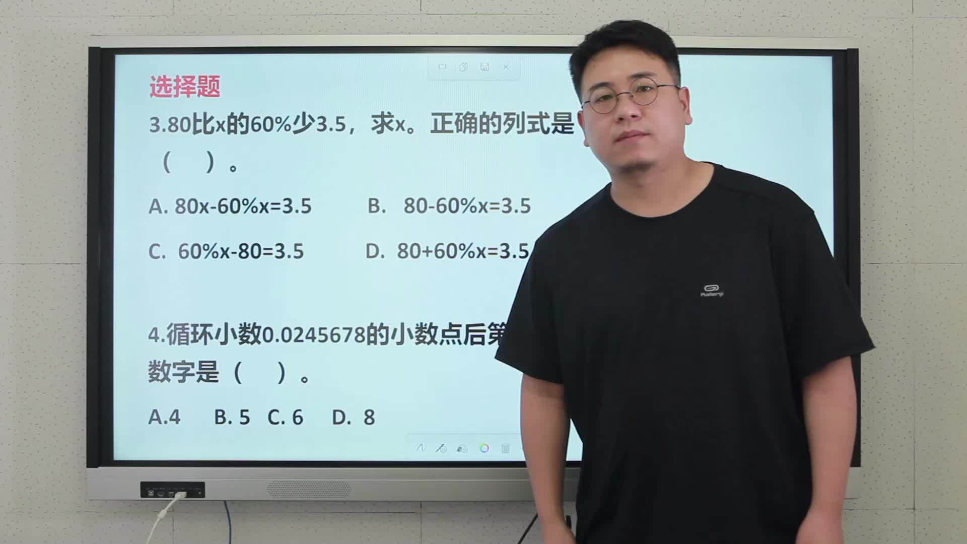 循环小数0.0245678的小数点后,第2012位上的数字是