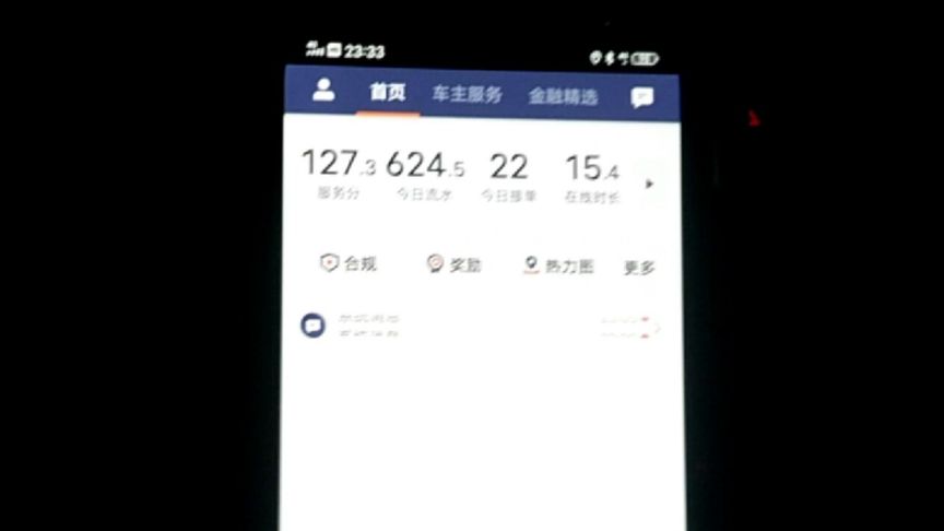 今天完成了自己制定目标,很开心,接单过程中有一个小插曲!