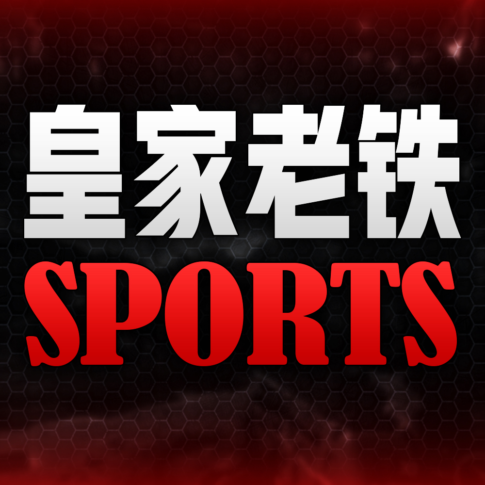 皇家老铁赛车中心 