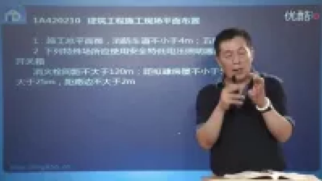 一级建造师 建筑工程管理与实务 高分突破 11