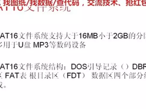 电脑维修视频教程——高级数据恢复培训教程04