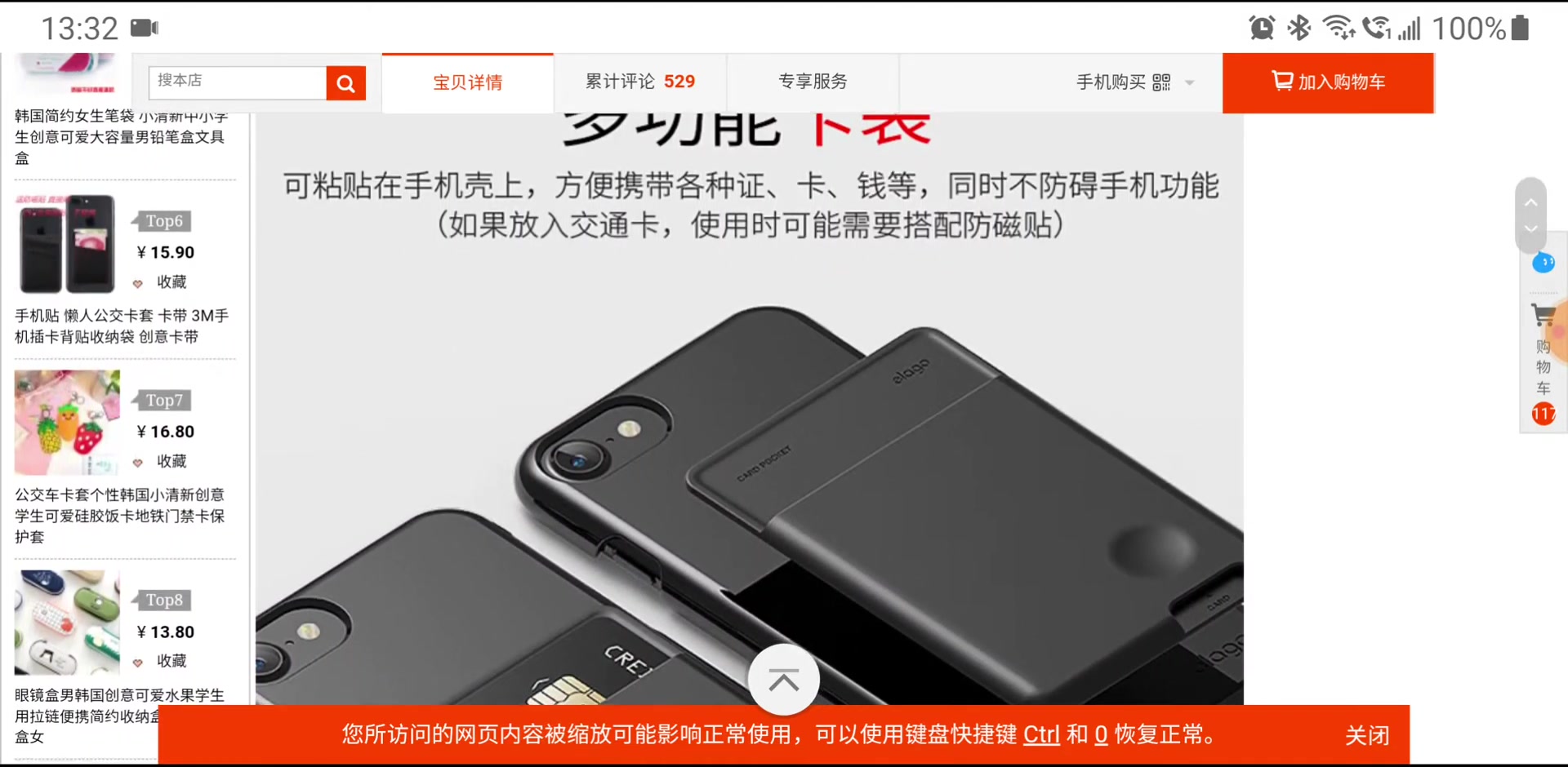 iPhone X手机壳背贴卡套插卡银行公交卡饭卡硅胶套