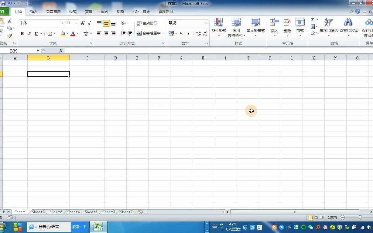 09-Excel单元格输入日期和时间【office小技巧】