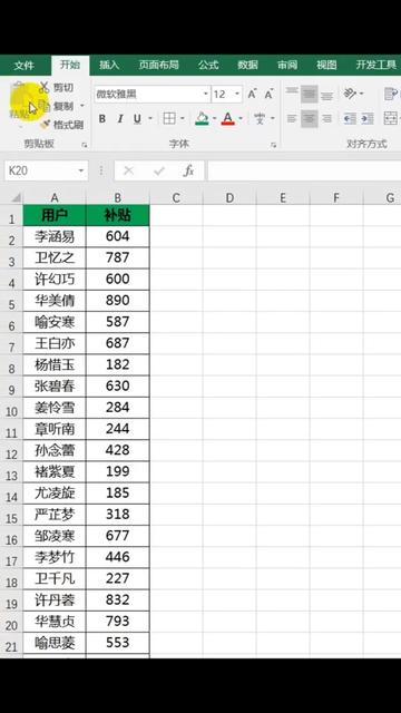 office办公技巧,文员,wps表格,word,word