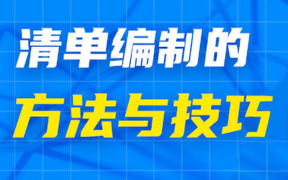 清单编制的方法与技巧 第二章01.2.1土方开挖工程清单编制与计价
