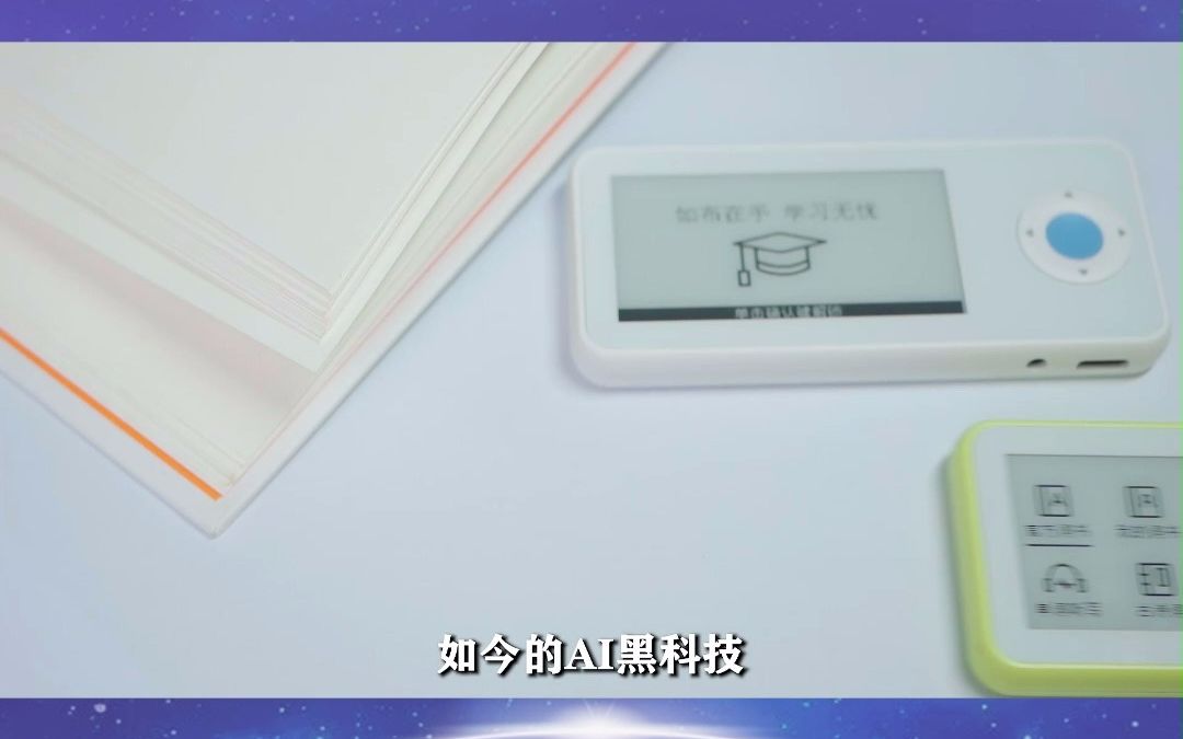 如布电子单词卡k11墨水屏英语背单词神器小学初中高中智能单词机