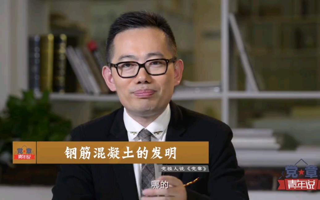 党章青年说:党组织建设的重要性