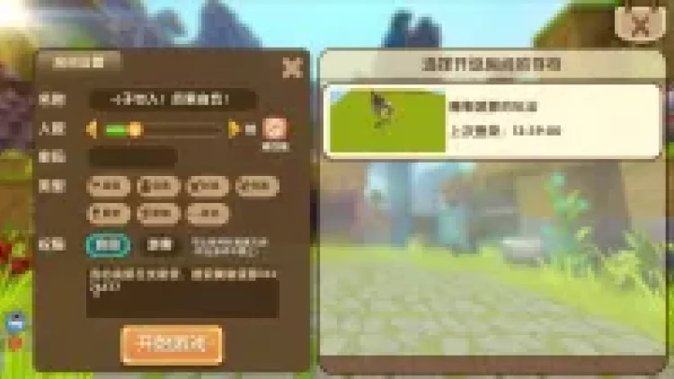 迷你世界 带电梯的别墅