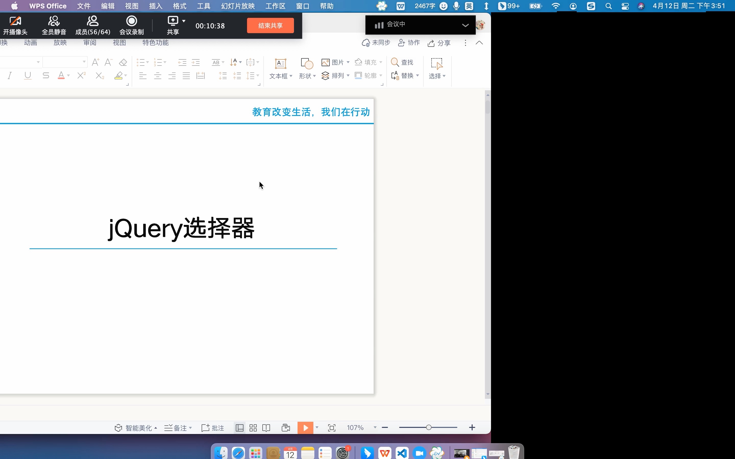 17-jQuery基本选择器和层次选择器