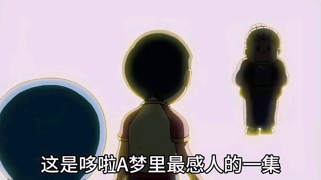 哆啦A梦,最治愈的一集