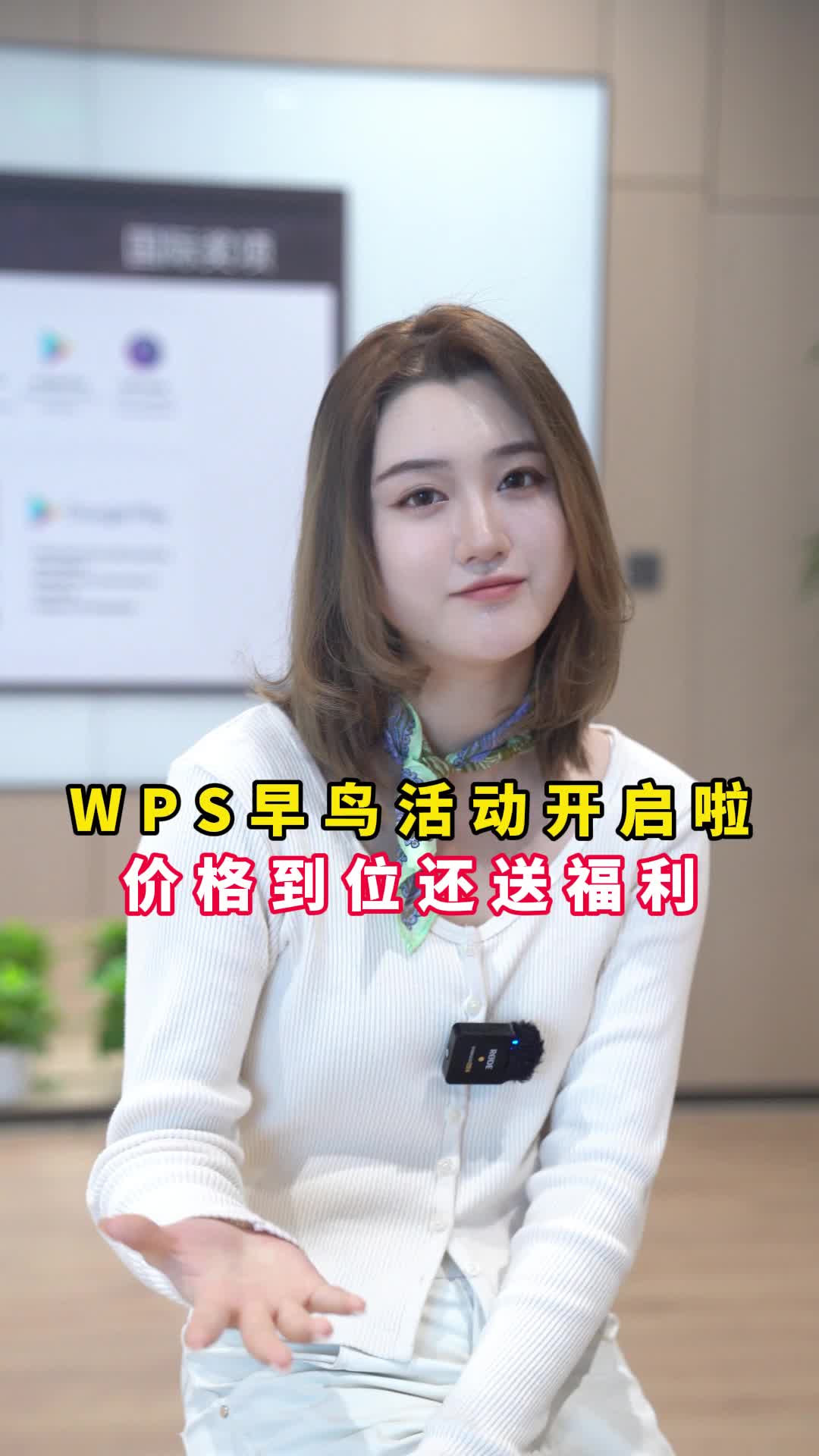 后悔没早点知道,这里的wps超级会员又在做活动!#WPS#wps #办公...