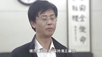 安徽省粮食局廉政专题片