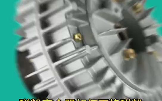 磁粉离合器如何更换磁粉