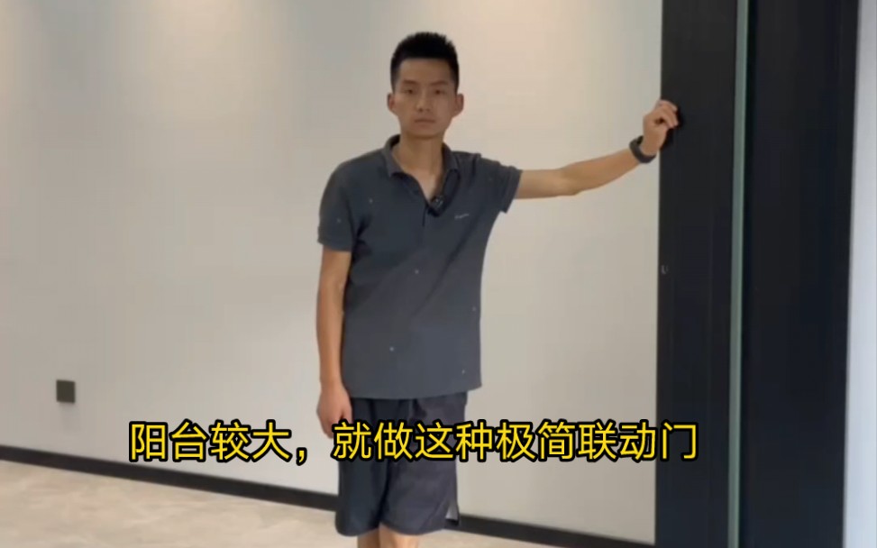 客厅餐厅阳台整体较大,想保留推拉门,可以选这种极简地轨联动门,保温...