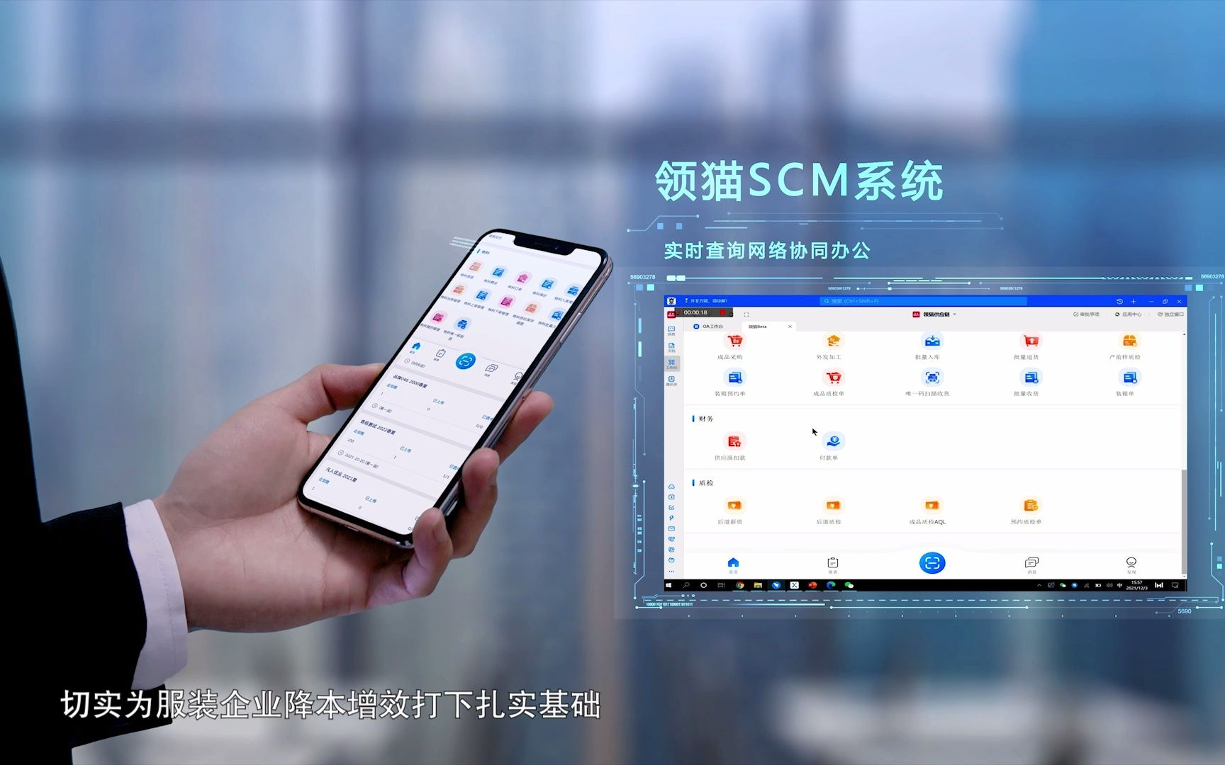 领猫SCM服装供应链系统  缔造全球“智慧”供应链，让协同更卓越